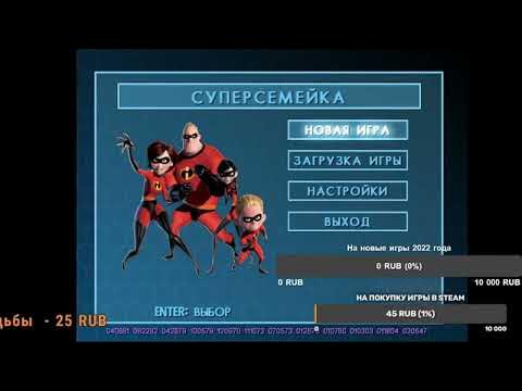Суперсемейка LIVE #7//Стрим игры Суперсемейка//ДОНАТ//Подписка// - YouTube