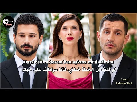 أغنية الموسم الثاني مسلسل تحت الأرض مترجمة - Eypio Şahidim 