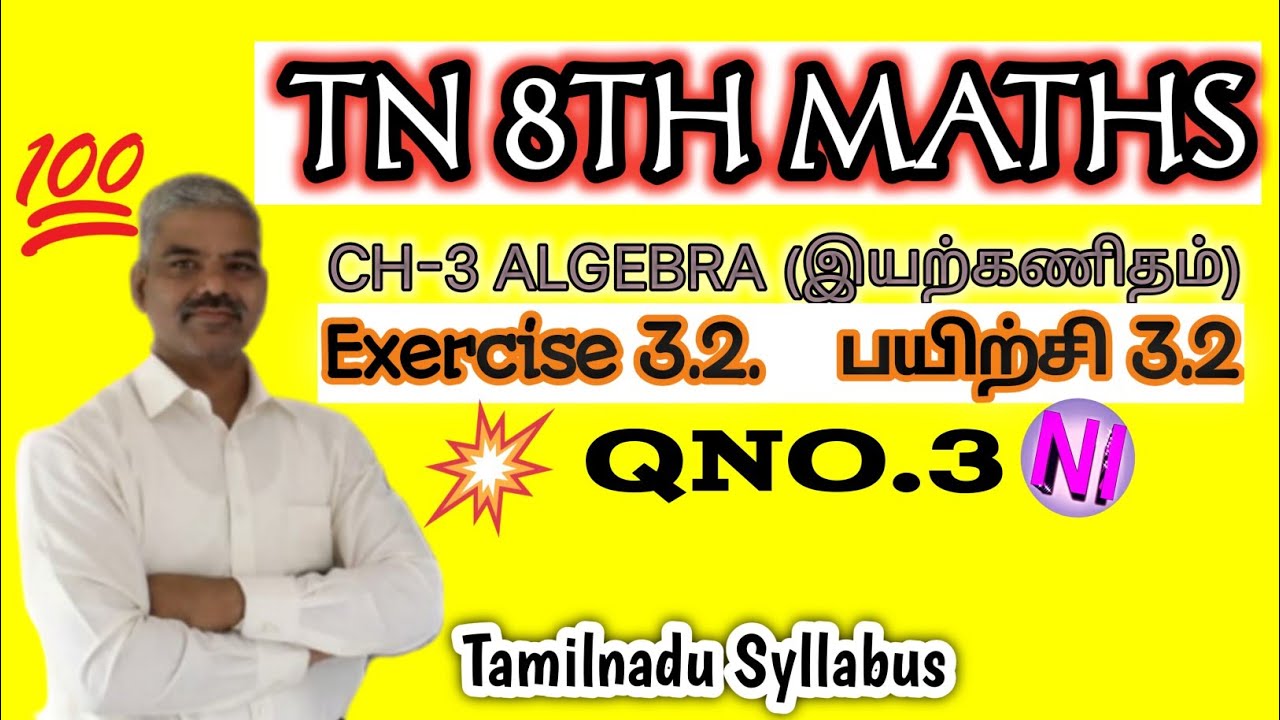 tn 8th maths exercise 3.2 Qno.3 - YouTube