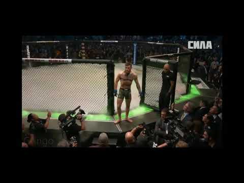 Знаменитая Походка Конора Макгрегора💥🖤🤍