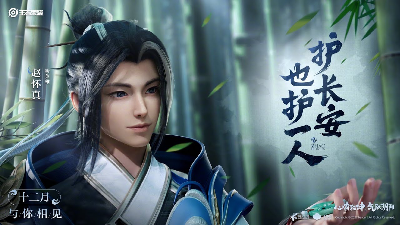 Honor Of King (Cn) Zhao Huaizhen The Reflect Damage hero, Jungle ...