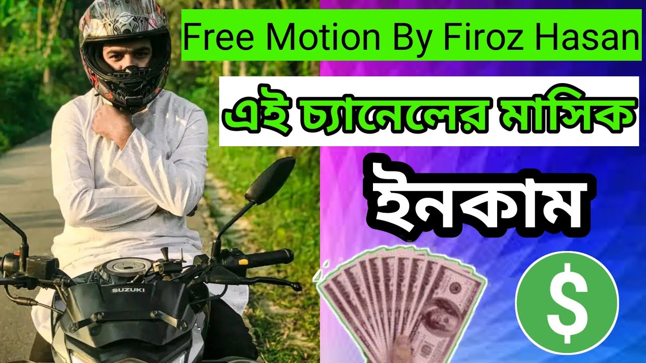 free motion by firoz hasan YouTube income | Free motion monthly income ...