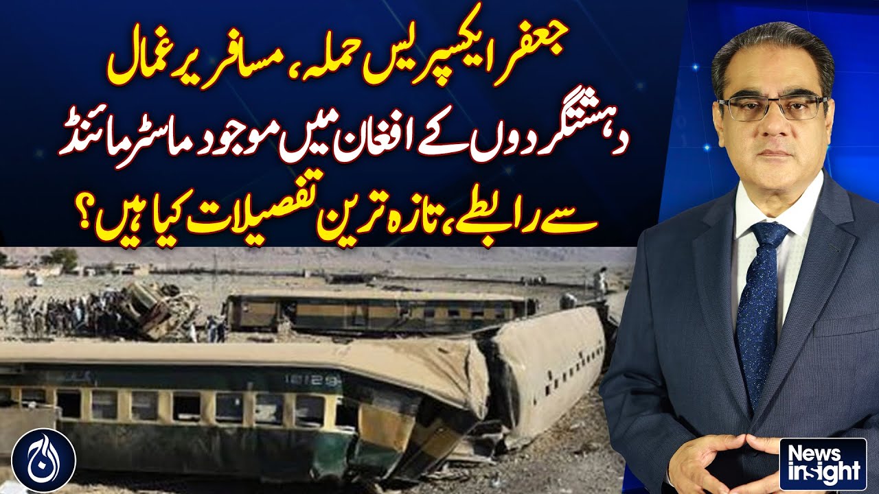 Jaffer Express Attack, Terrorists in Contact with Afghan Masterminds ...