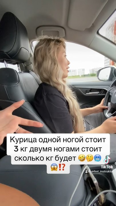 ️ Курица одной ногой стоит 3 кг двумя ногами стоит сколько кг будет 🤣🤔🥶 ...