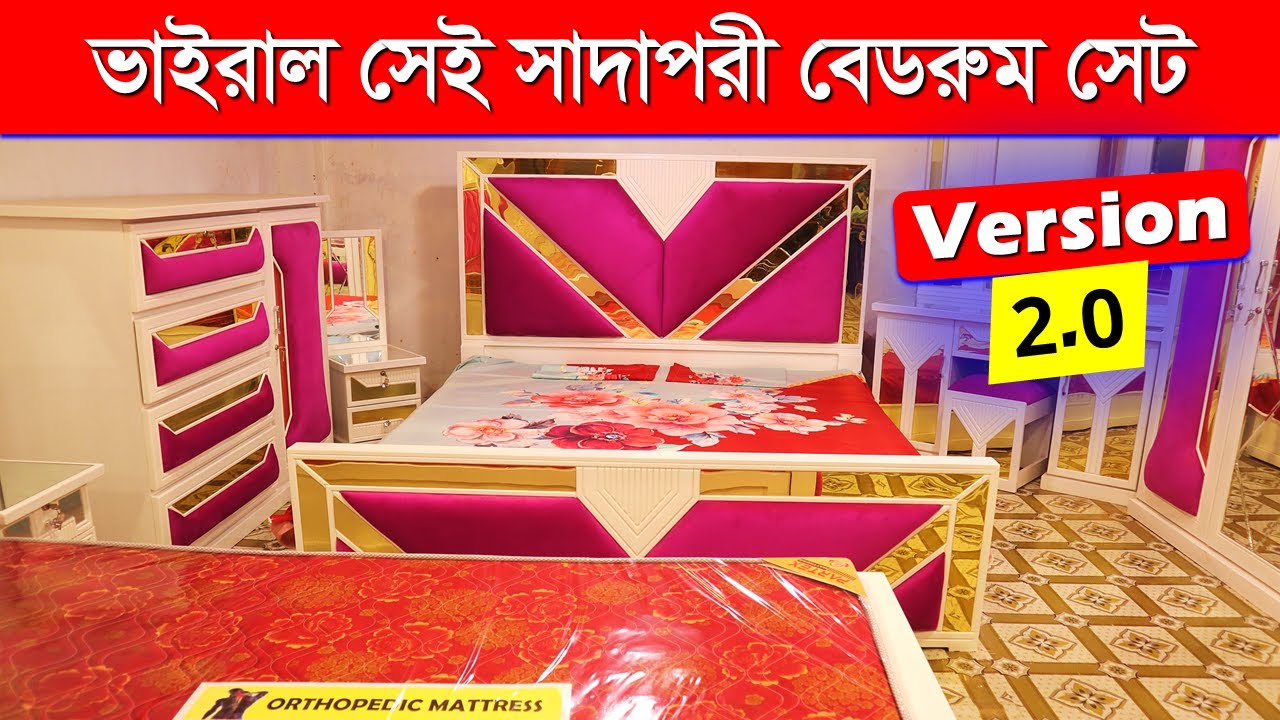 Bedroom Set Price In Bangladesh 2023 bedroom-set-price-in-bangladesh-2023
