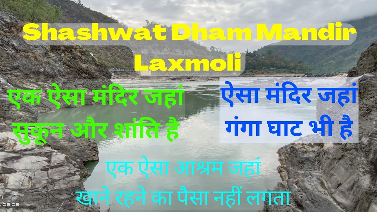Shashwat Dham Prachin Shiv Mandir Lachmoli @ridewithjoshi #chardham # ...