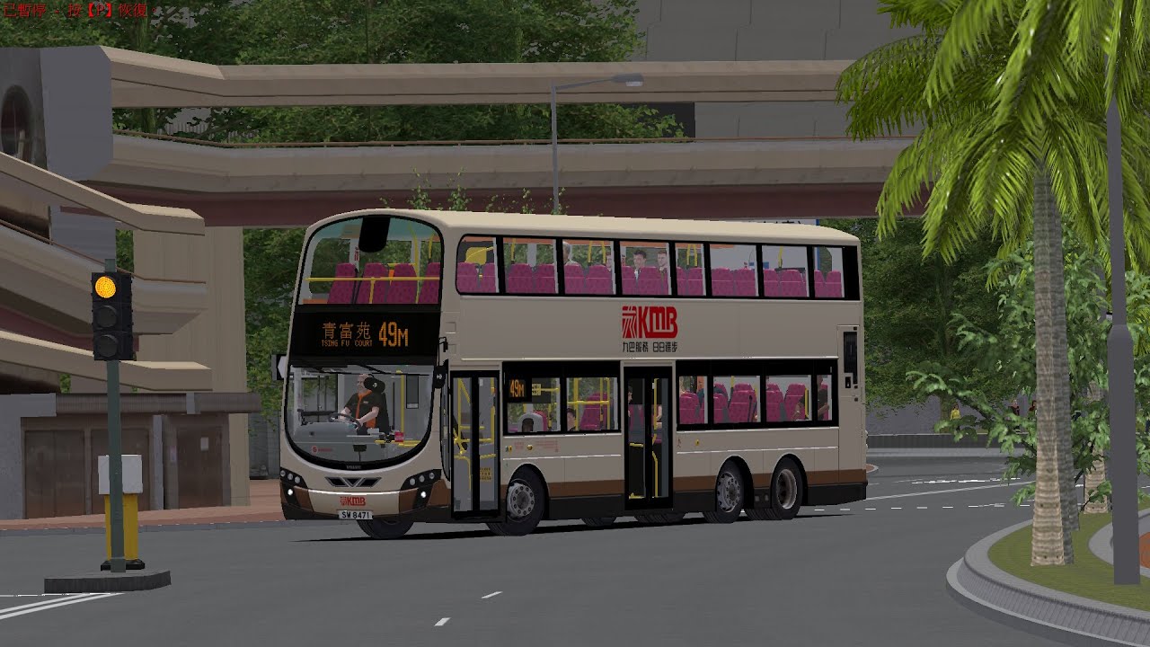 [300Sub禮物預備][全新地圖] OMSI KMB 49M 青衣（青富苑）↺青衣站 - YouTube