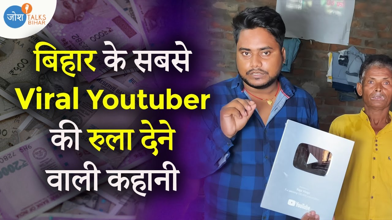 YouTube न होता तो किसी Factory में काम करता | @RajaVlogs726 की Story ...