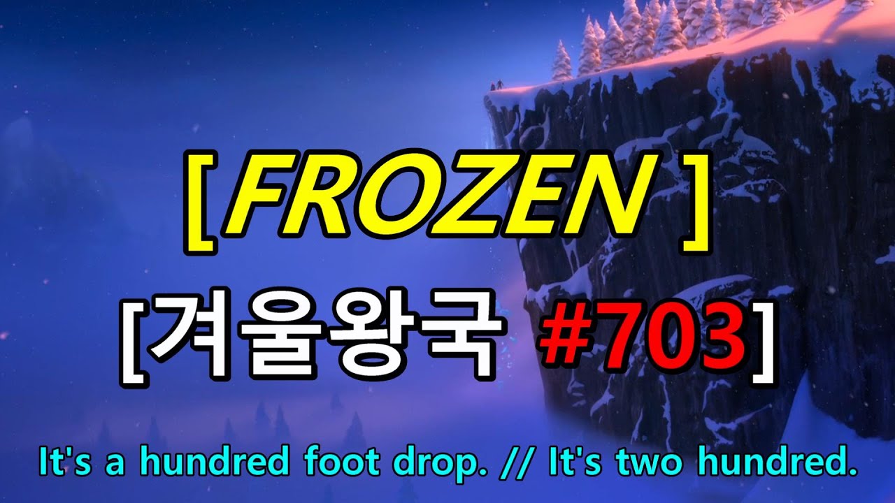 [영어쉐도잉] 겨울왕국 (Frozen I) #703 - It's a hundred foot drop. // It's two ...