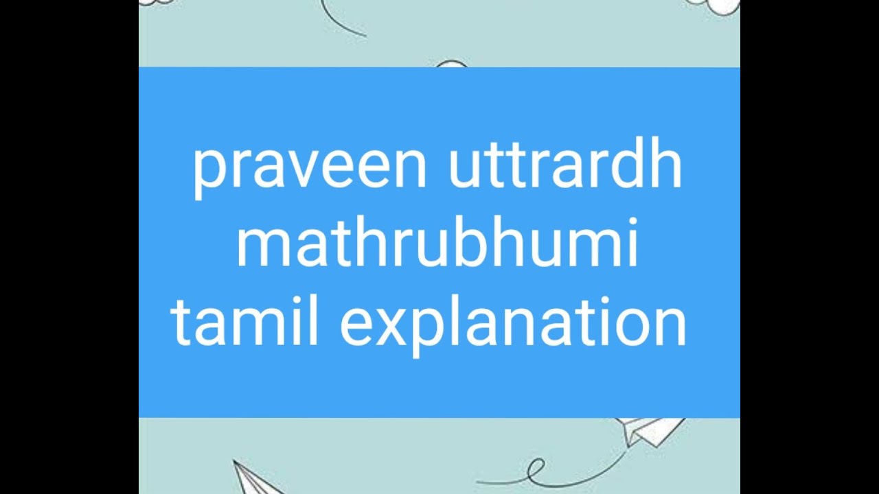 Praveen Uttarardh mathrubhumi poem Tamil explanation - YouTube