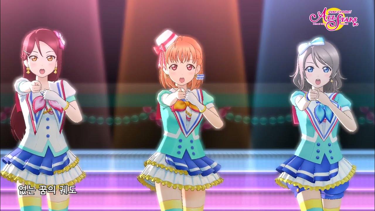 [스쿠스타] 한글자막 MV) Aqours(아쿠아) - Aozora Jumping Heart - YouTube