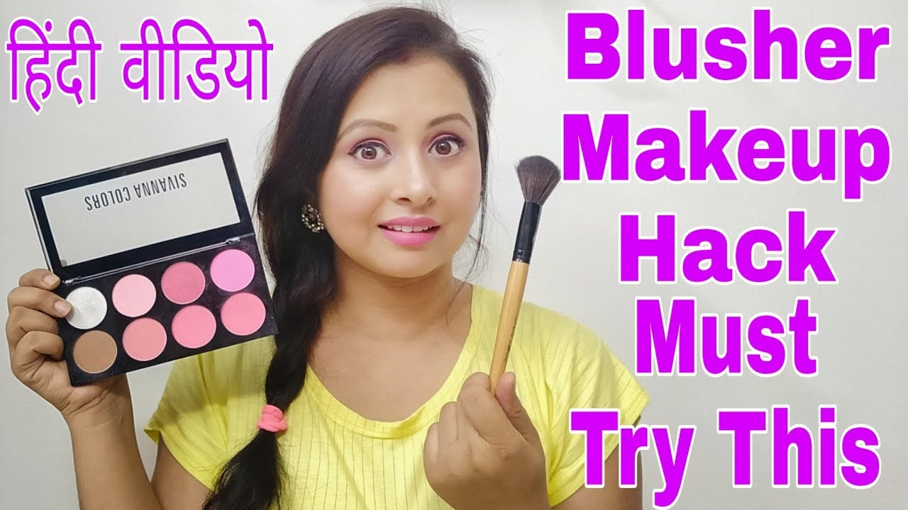 Blusher Makeup In Hindi Saubhaya Makeup