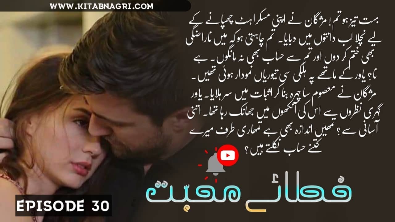 Mazgan planned Unforgettable Surprise for Yawar Ali Sikandar Episode 30 ...