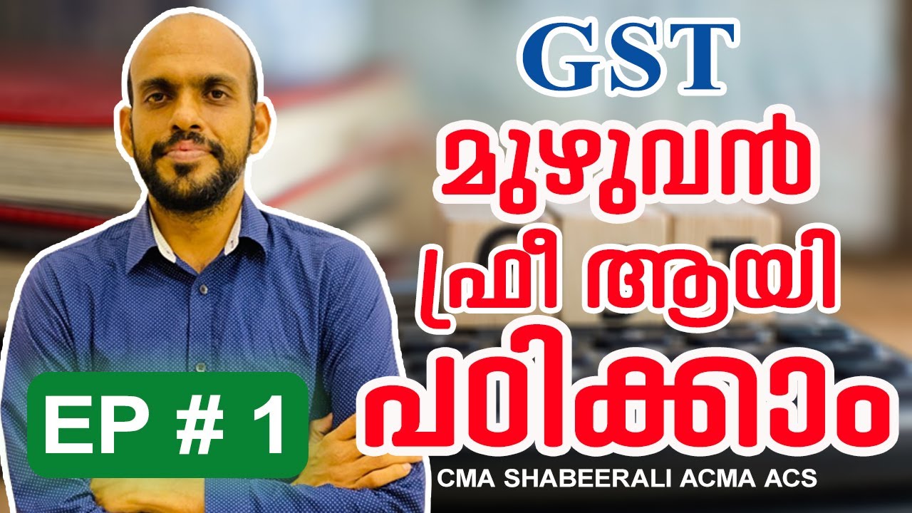 GST SERIES FIRST TIME In MALAYALAM EP 1 Basic Awareness YouTube gst-series-first-time-in-malayalam-ep-1-basic-awareness-youtube