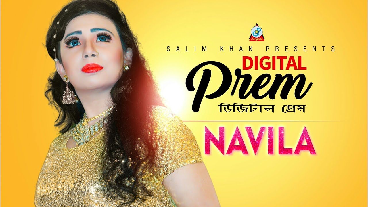 Digital Prem | Navila | ডিজিটাল প্রেম | Music Video - YouTube
