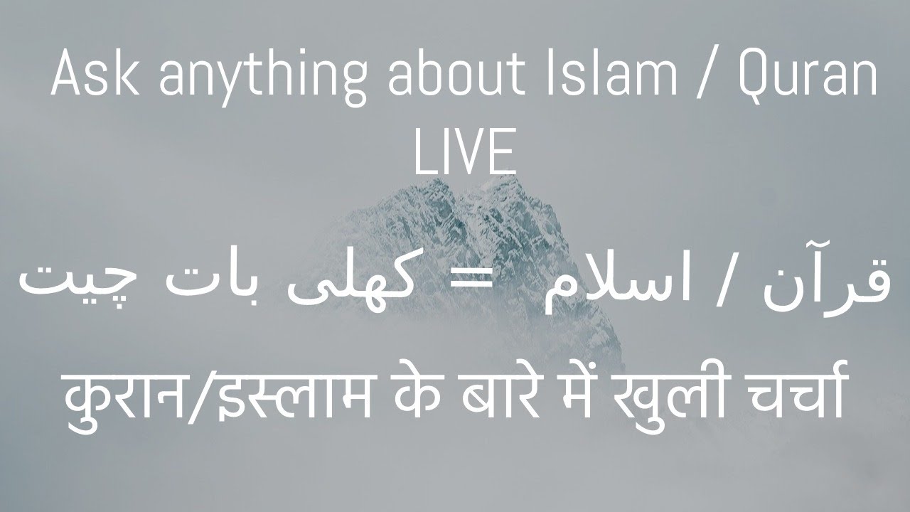 Live chat about anything Islam related. English/Urdu/Hindi. Ex-muslims ...