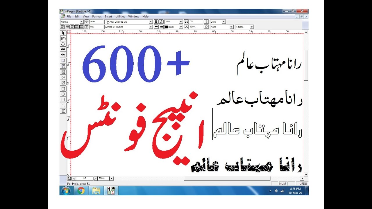 600 Inpage Urdu Fonts - Lunar Computer College - YouTube
