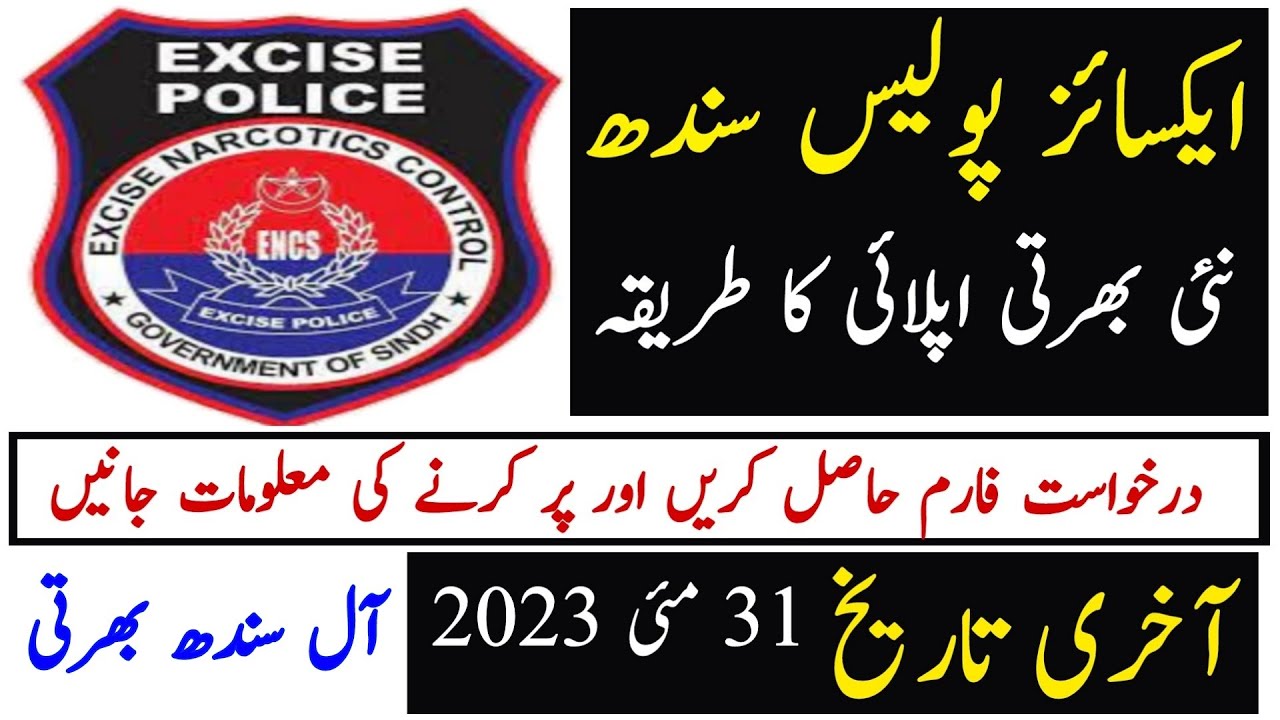 Dpwh Issued Vehicle Verification Excise Sindh Cnic Vehicle