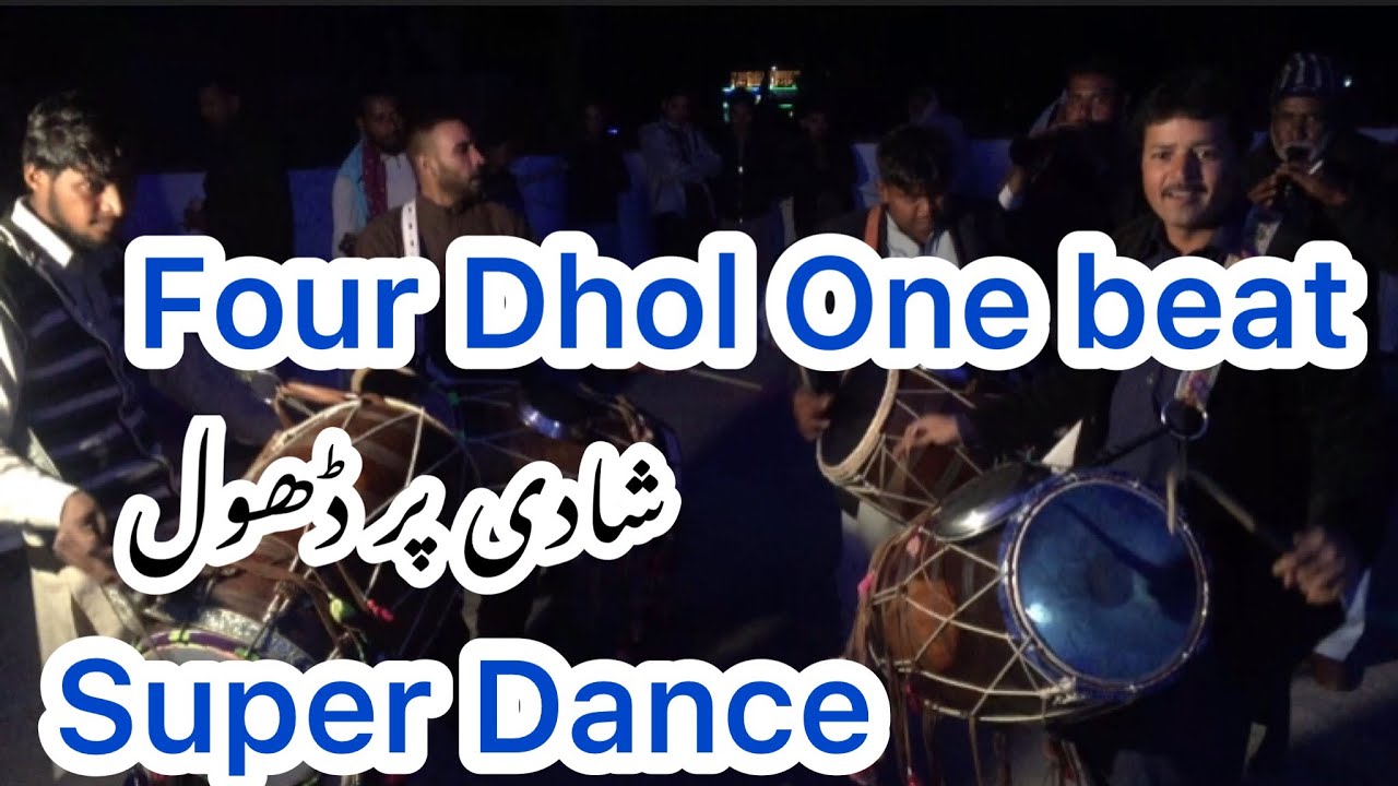 Super Dance on Dhol |Wedding in village | plahal kalan kaladab Azad ...