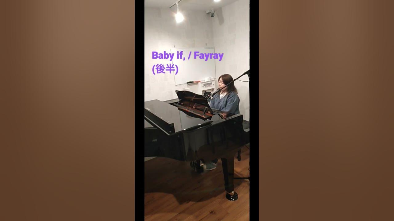 FayrayさんのBaby if,を歌ってみた(後半) #歌ってみた #fayray - YouTube