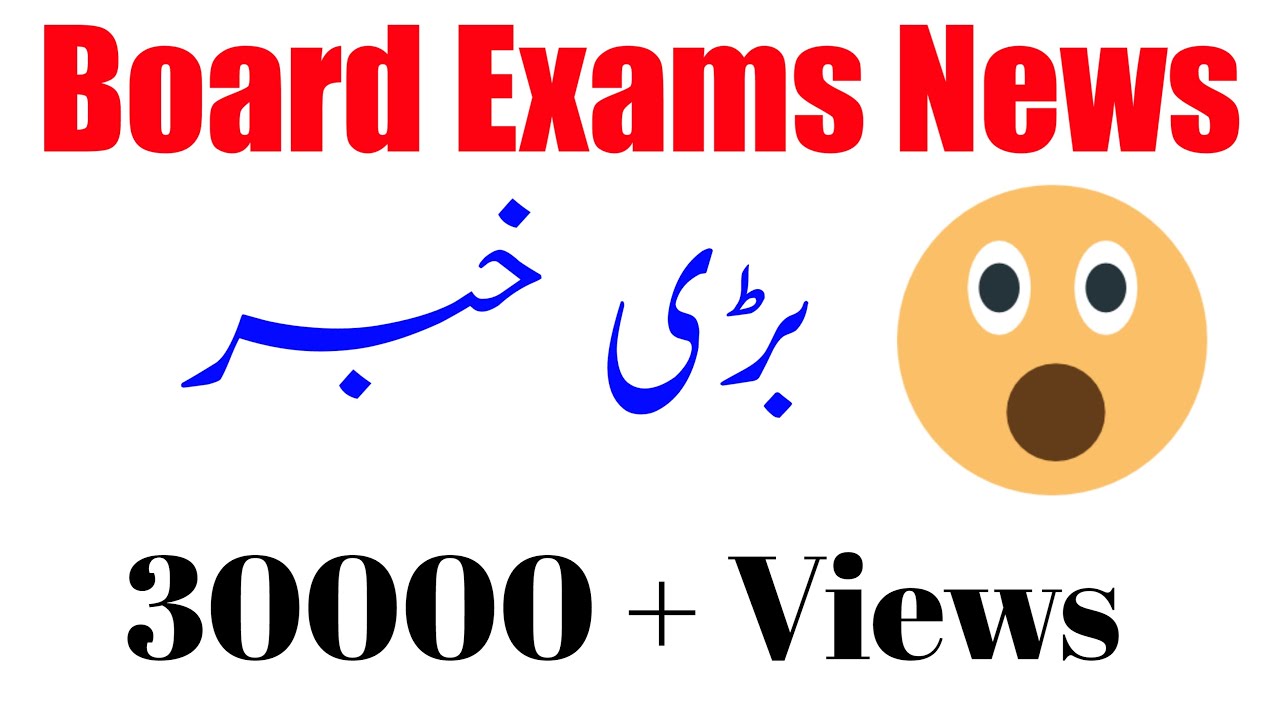 Board Exams Official Date Sheet 2020 Practical Cancel 12th Class board-exams-official-date-sheet-2020-practical-cancel-12th-class