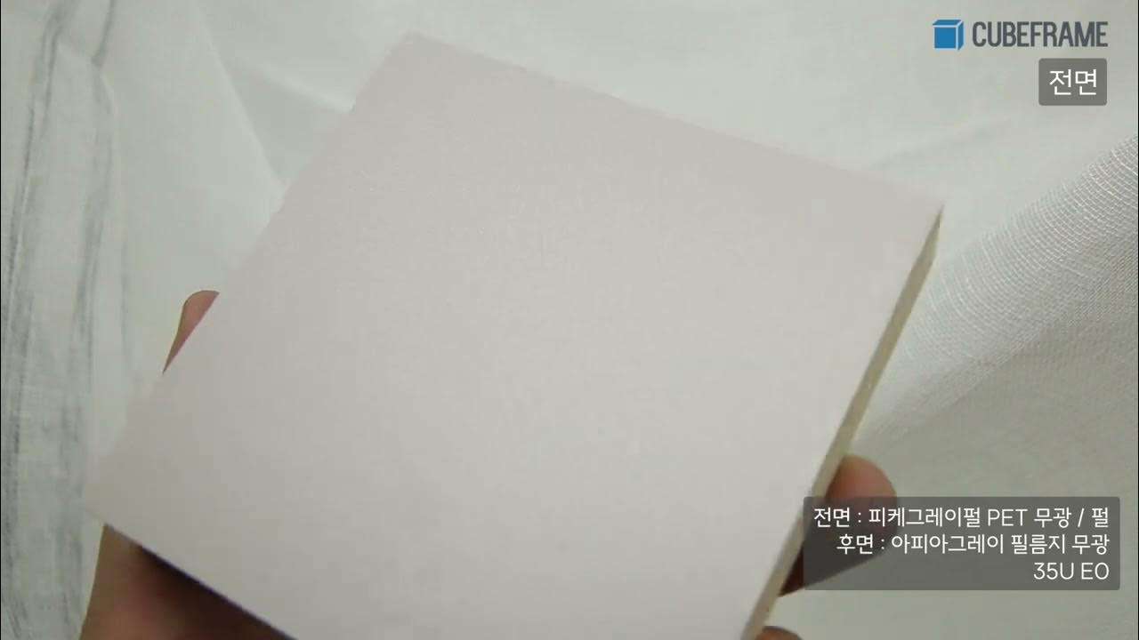18T MDF 피케그레이펄 PET 무광 펄 / 아피아그레이 필름지 35U E0 - YouTube