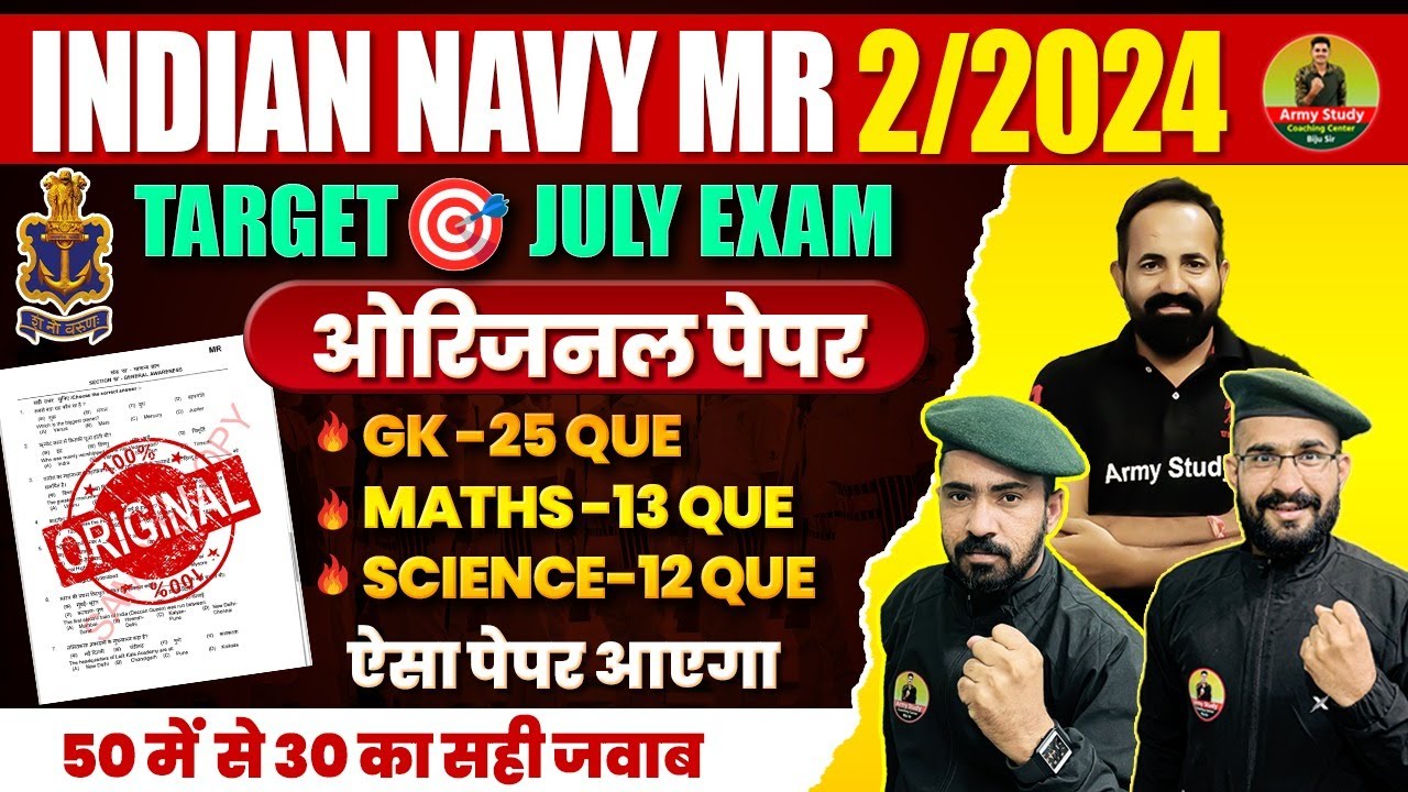 Indian Navy Paper 2024 | Indian Navy MR Model Paper 13 | Navy Question ...
