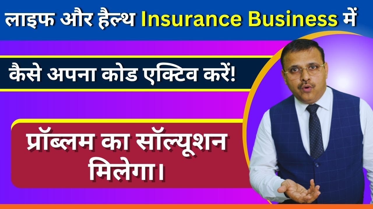 The Ultimate Guide to Code Activation in Health Insurance Business ...