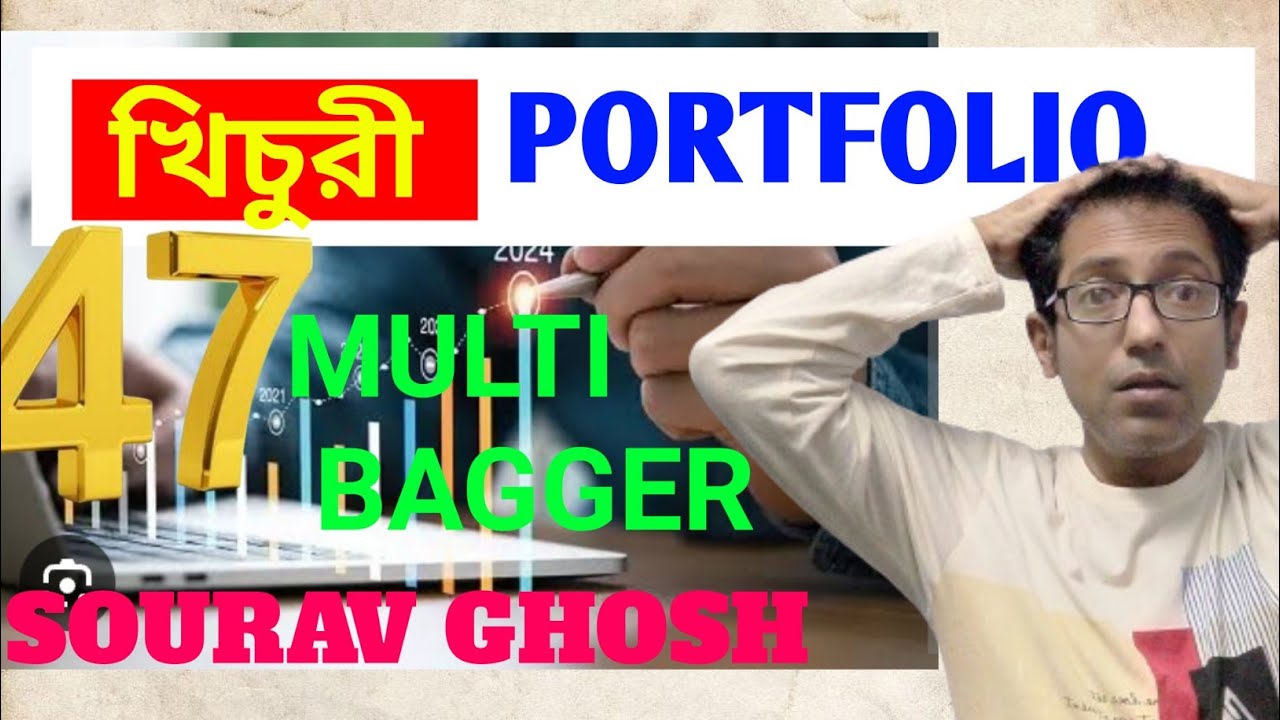 47💥 MULTI BAGGER 🔴 KHICHDI 🤯 PORTFOLIO ANALYSIS - YouTube