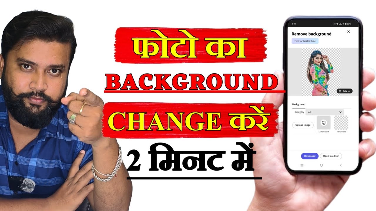 Photo ka background kaise change kare || photo ka background kaise ...