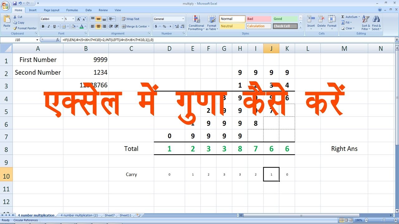 HOW TO MULTIPLY IN EXCEL YouTube how-to-multiply-in-excel-youtube