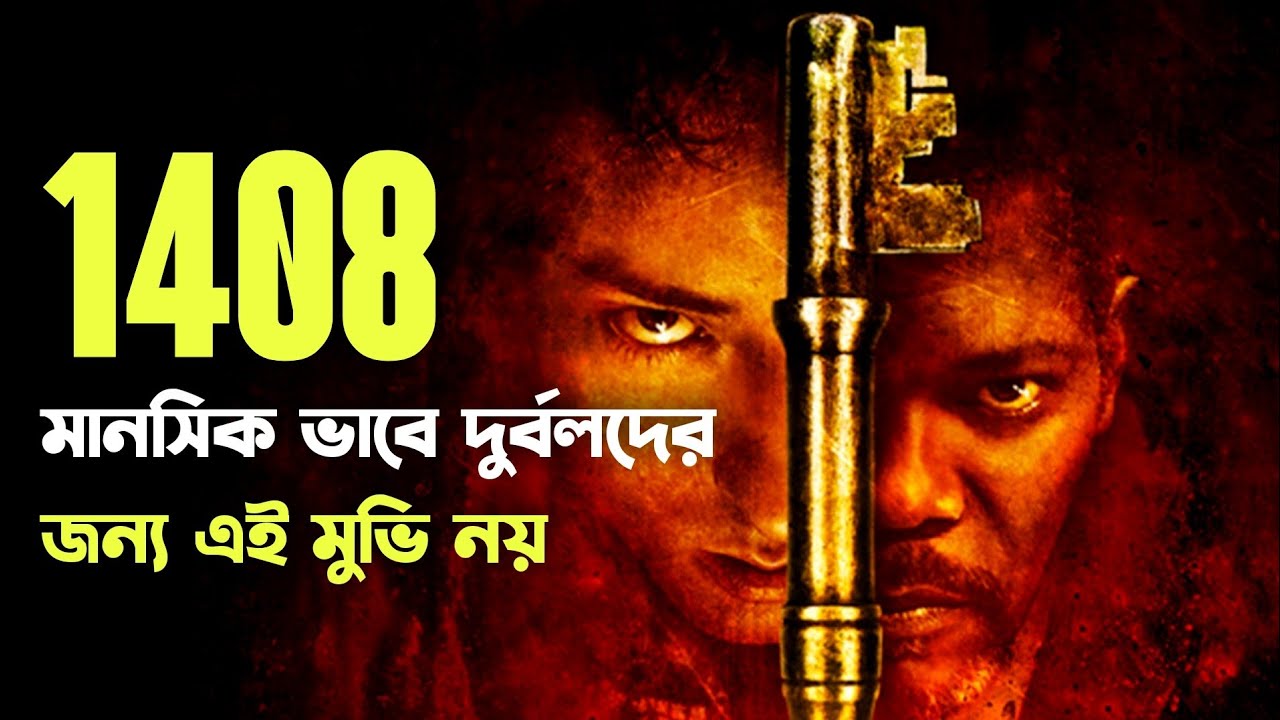 1408 Psychological Horror Movie Explained In Bangla Stephen King 1408-psychological-horror-movie-explained-in-bangla-stephen-king