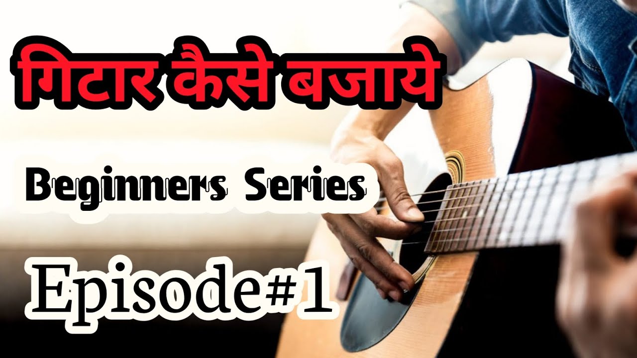 EP 1 : INTRODUCTION | Beginner Guitar Series | Guitar Masterclass ...