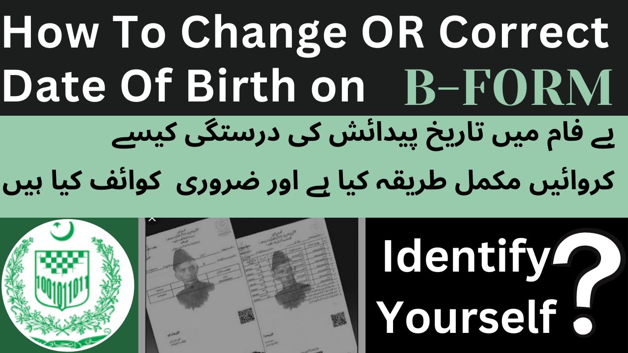 How to Change date of birth on B- Form || Complete Process to Correct ...