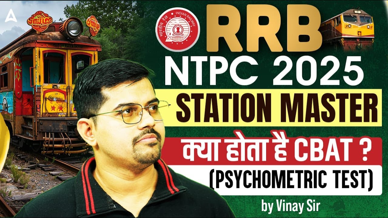 RRB NTPC 2025 | Station Master | What is CBAT? Psychometric Test | By ...
