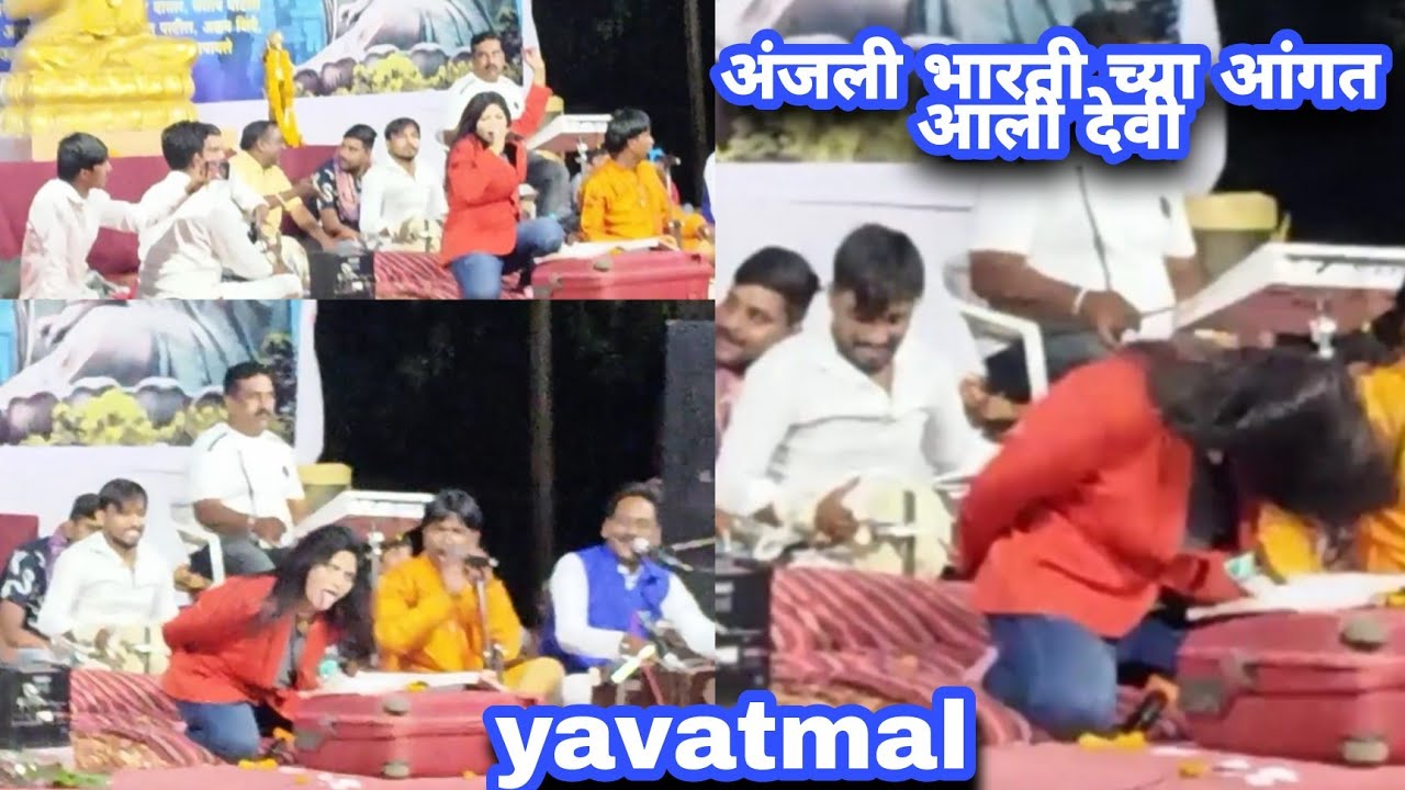 anjali bharati yavatmal live buddha prornima didi cya angat ali devi ...