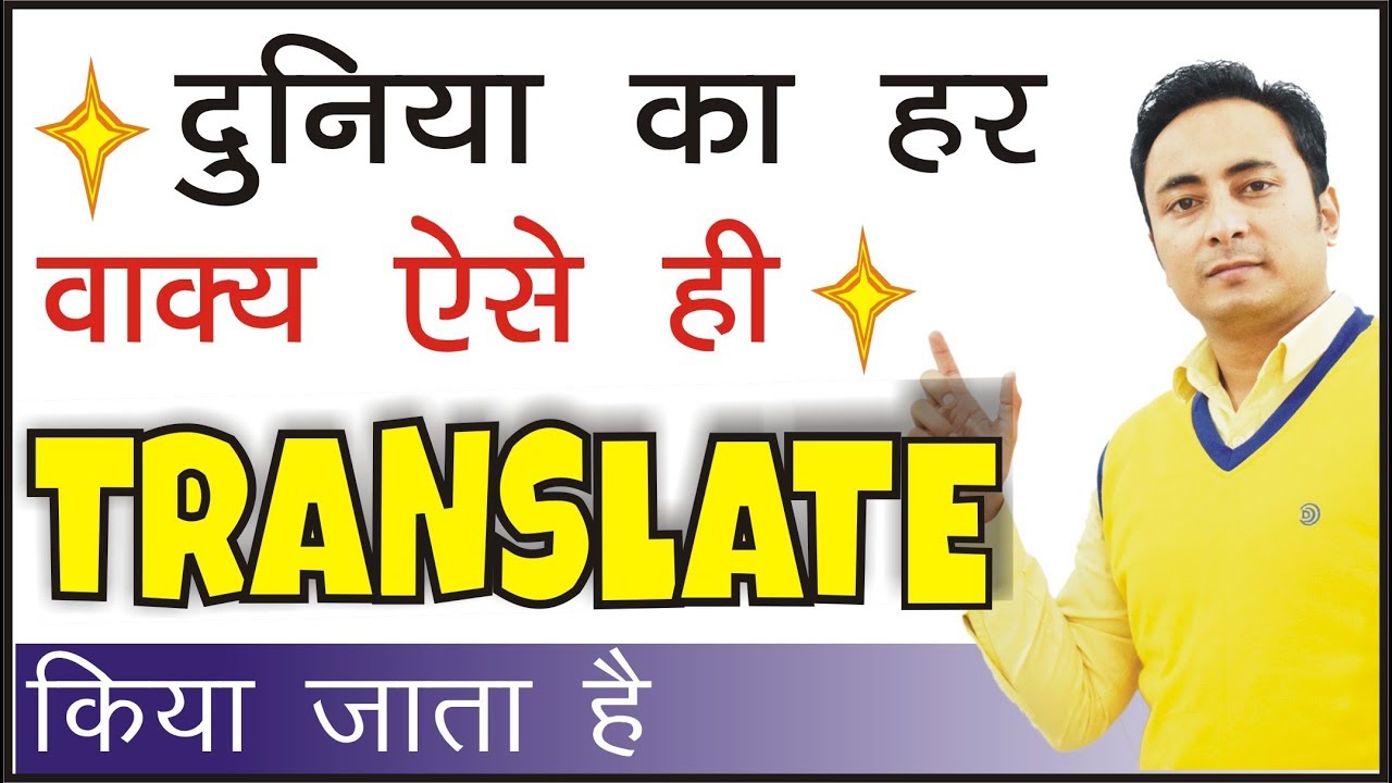Translate How To Translate Into English YouTube translate-how-to-translate-into-english-youtube