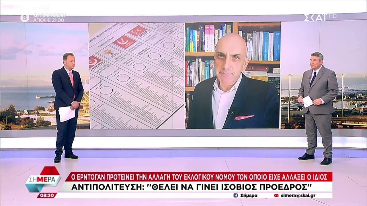 Ο Ερντογάν προτείνει αλλαγή του εκλογικού νόμου τον οποίο είχε αλλάξει ...