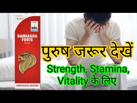 Damiagra Forte Drops Benefits, Uses, Dosage, Review, Side effects ...