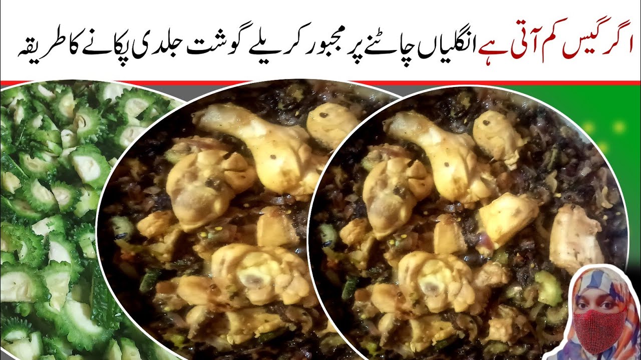 Karela Ghost | Mutton Karela Recipe | Bitter Gourd Recipe | کريلے گوشت ...