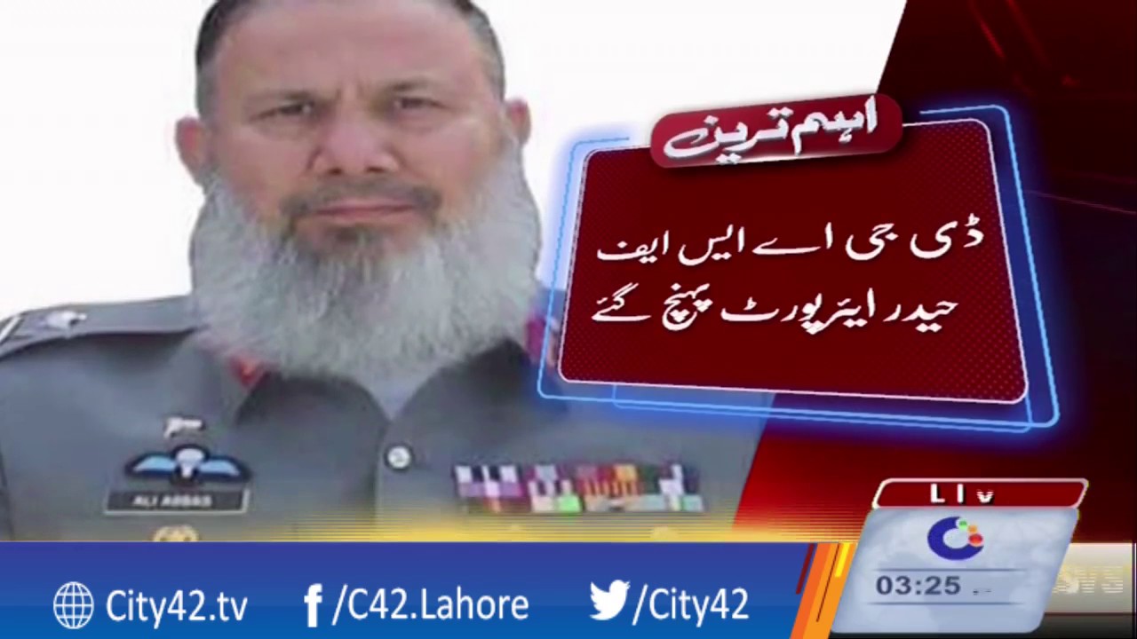 DG ASF Haider reached airport - YouTube