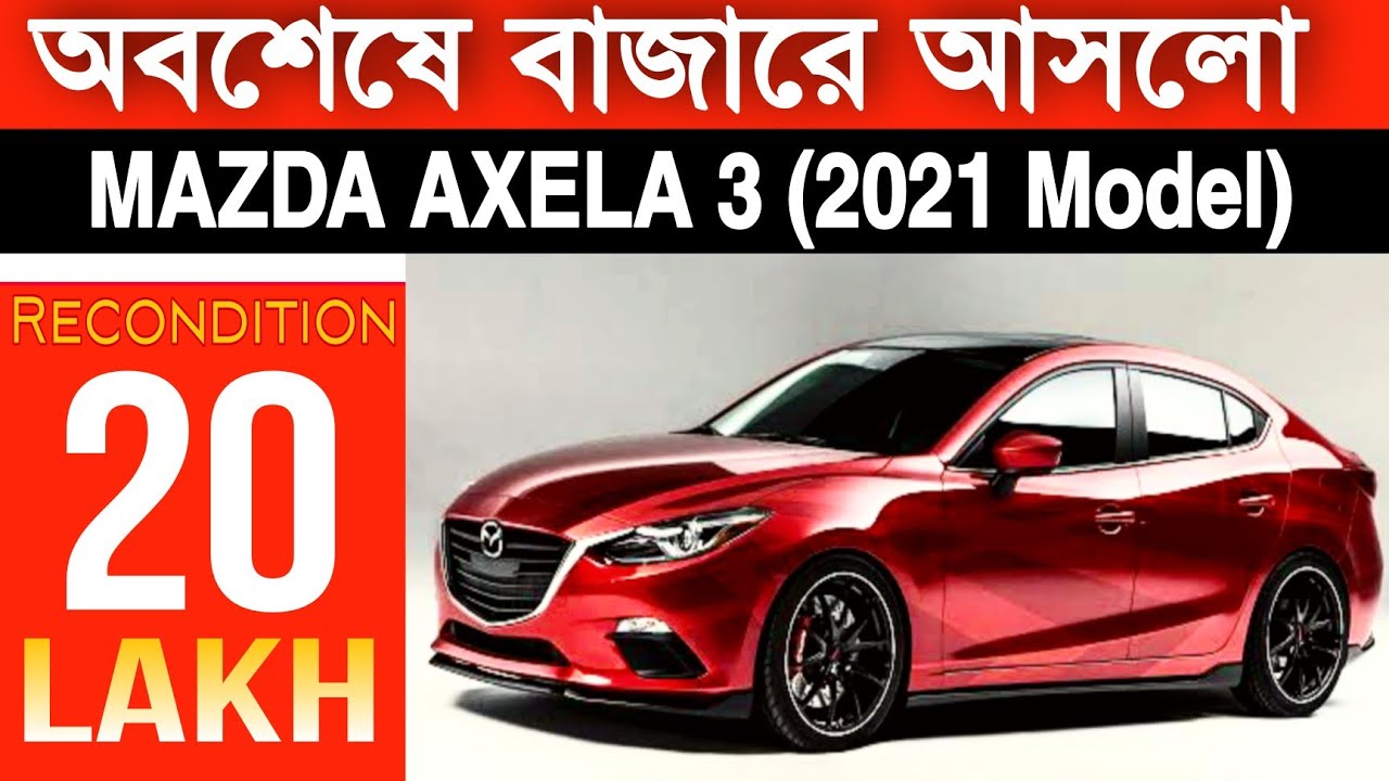 Mazda Axela 3 (1.5L) 2021 Car Price in Bangladesh || Banga Car Review ...
