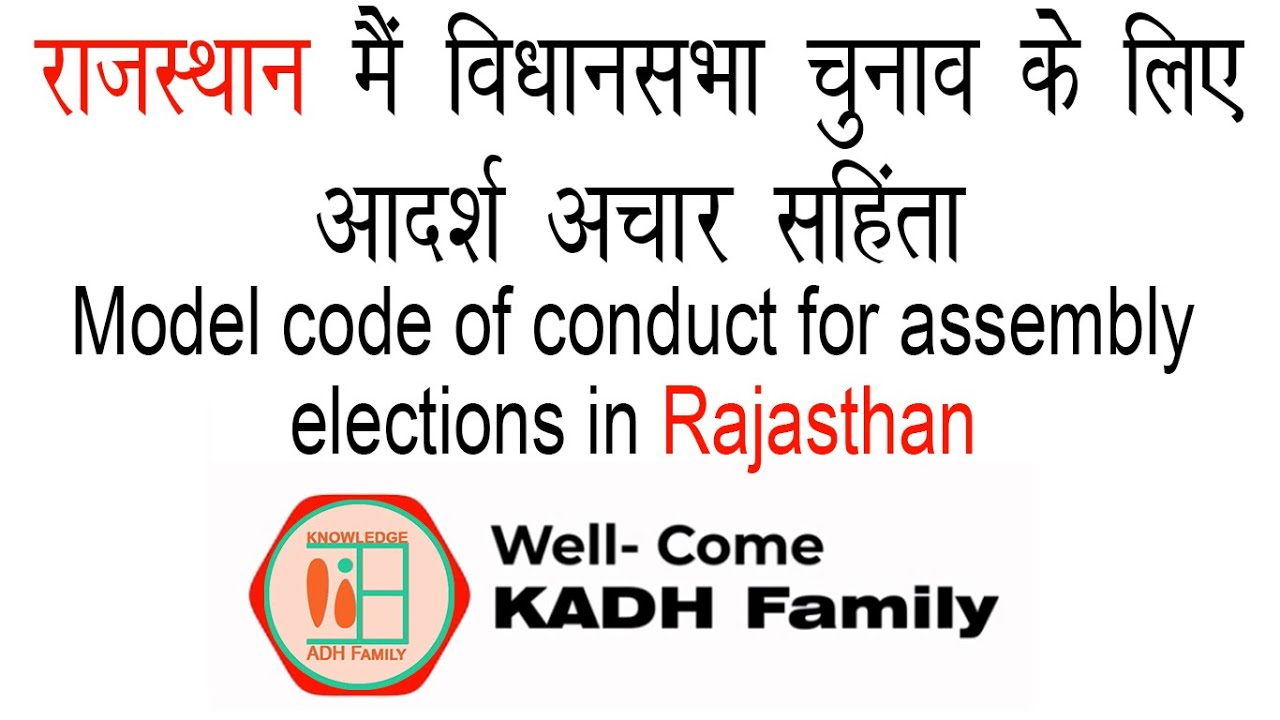 Model code of conduct for assembly elections in Rajasthan. राजस्थान ...