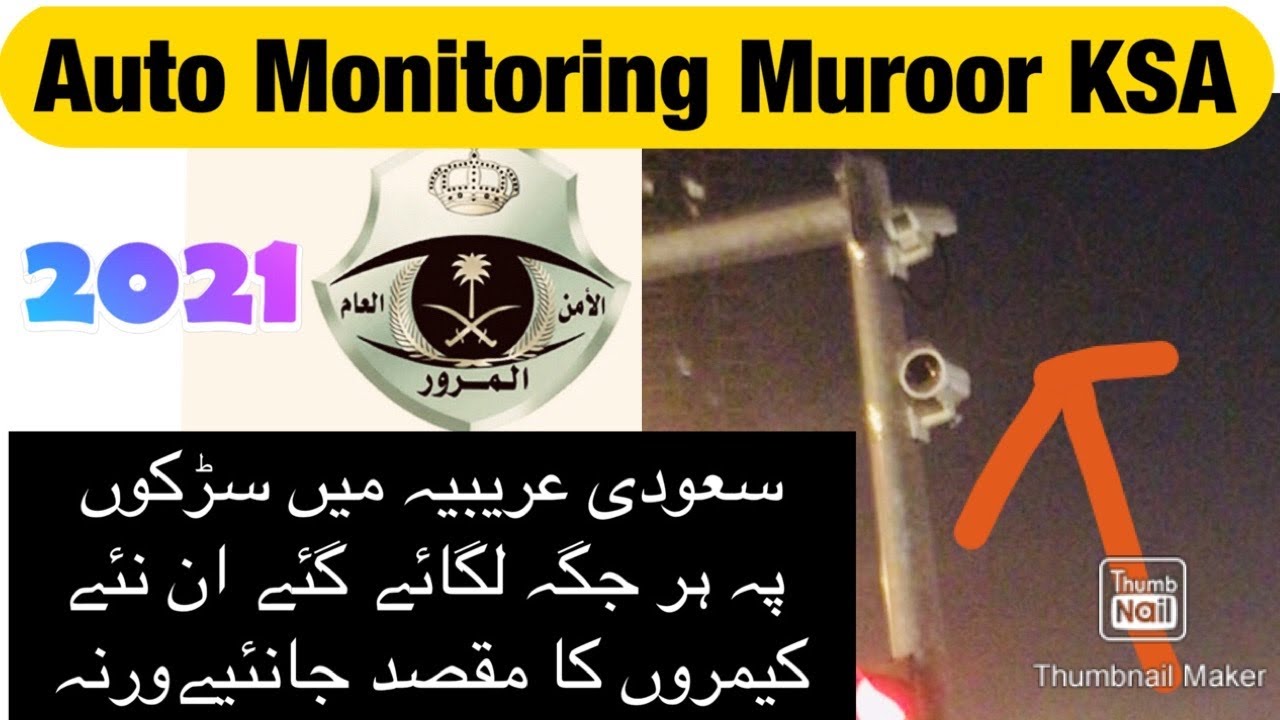 New Camera Fixed By Muroor In Saudi Arabia All Right Turns & Main Road ...