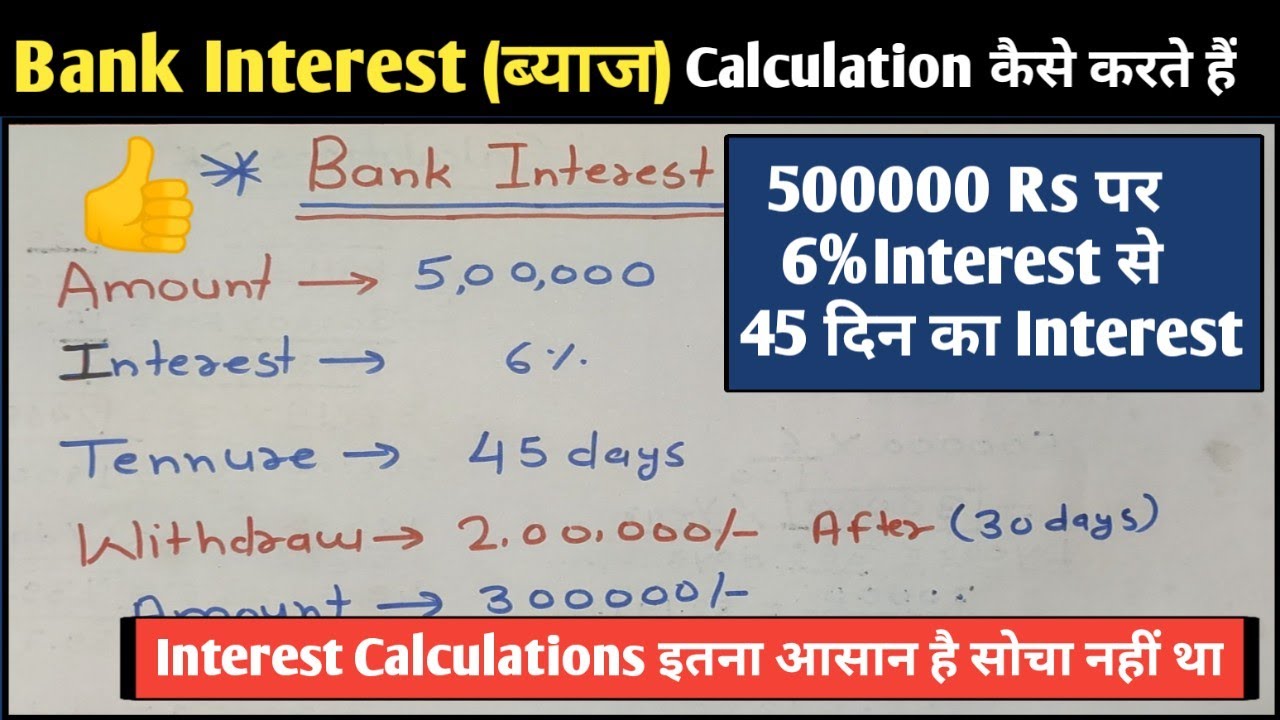 Bank Interest Calculation How To Calculate Bank Interest YouTube bank-interest-calculation-how-to-calculate-bank-interest-youtube