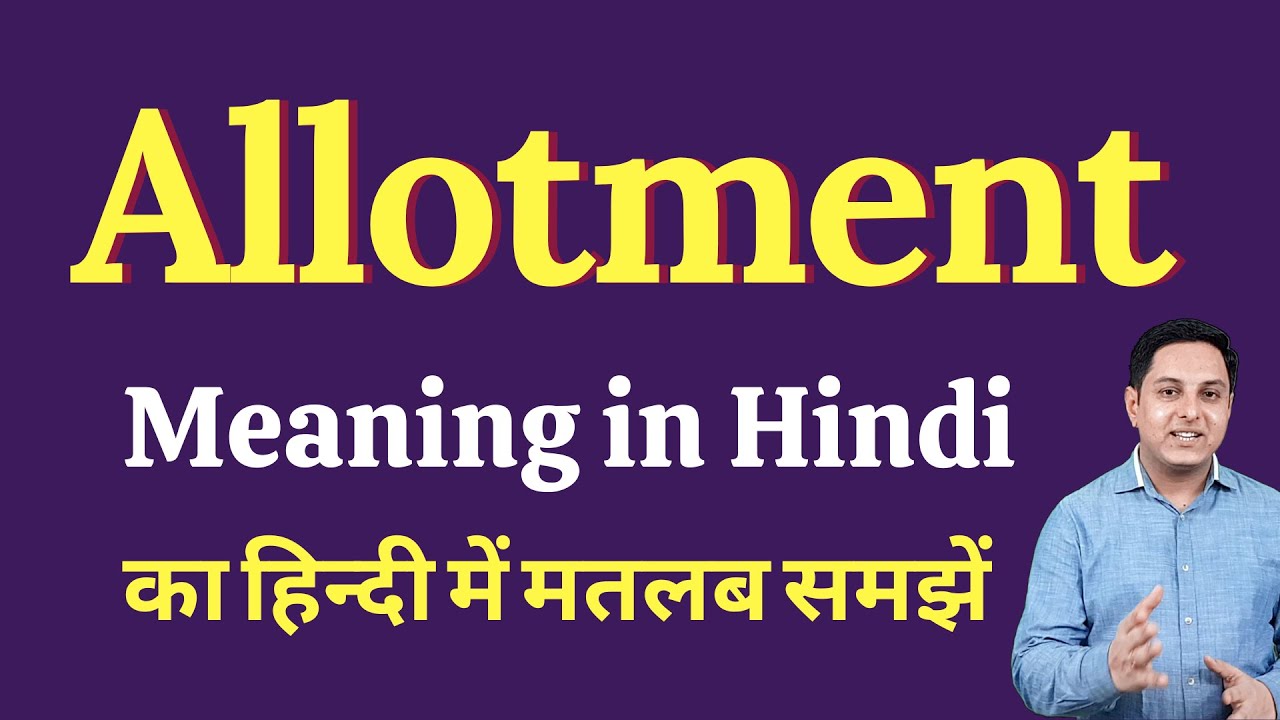 Allotment Meaning In Hindi Allotment Ka Kya Matlab Hota Hai Spoken
