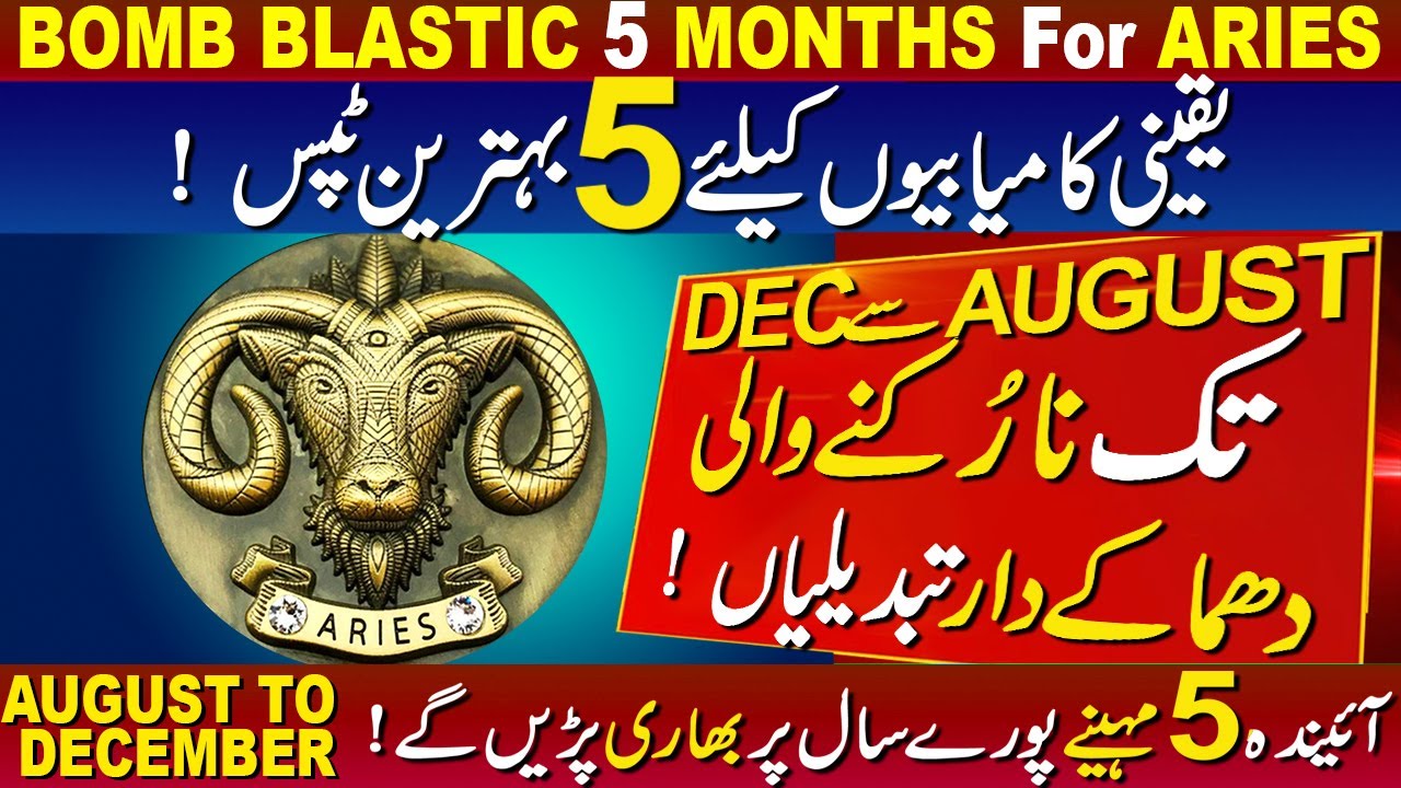 BOMB BLASTIC 5 MONTHS For ARIES | AUGUST TO DECEMBER 2023 - YouTube