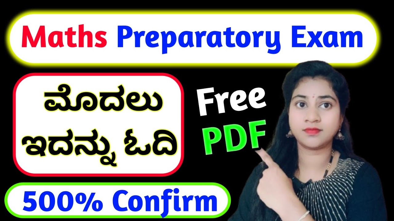 2nd PUC Maths Preparatory Exam 2025-26 All Districts Question Paper 500 ...