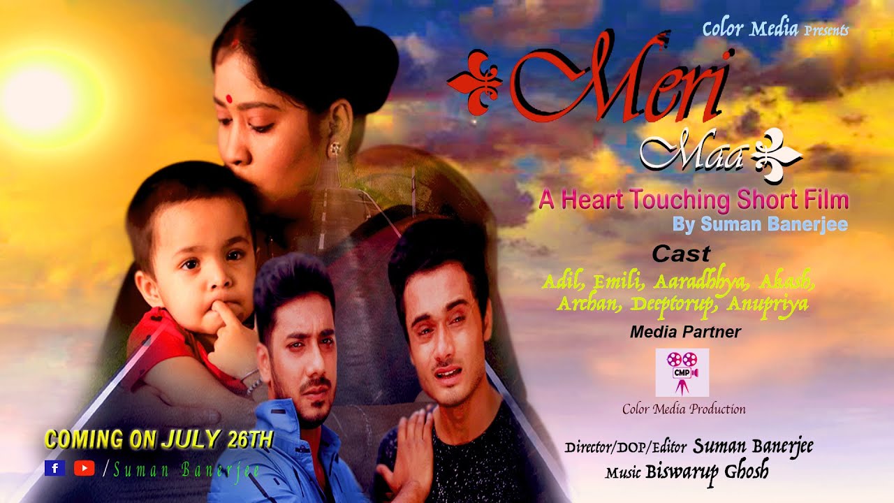 Short Film Teaser II Meri Maa II By SUMAN BANERJEE II coronavirus film ...