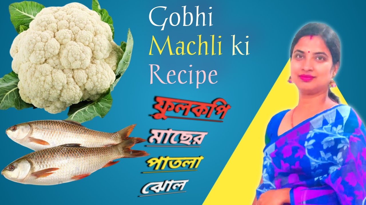 fulkopi Diye macher jhol ।। pona mach Fulkopi ।। pona fish recipe ...